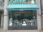 Mishka (Lenina Avenue No:12), kafe  Vyborg'dan