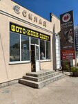 Фото Копи центр (улица Соловьёва No:12), fotokopi dükkanları  Sevastopol'dan