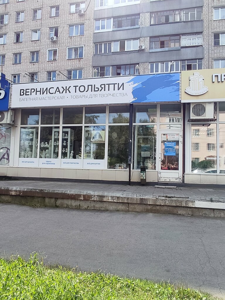 Resim, tablo ve çerçeve mağazaları Vernisazh Togliatti, Tolyatti (Togliatti), foto