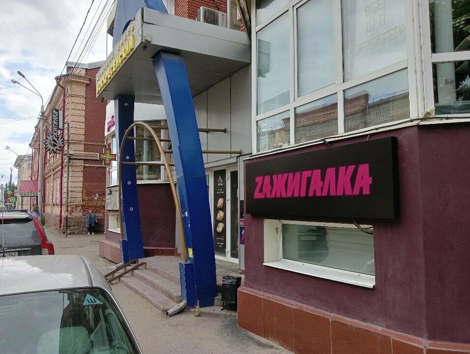 Şekerleme tatlı ve pastacılık ürünleri Everything for the pastry chef, Tomsk, foto