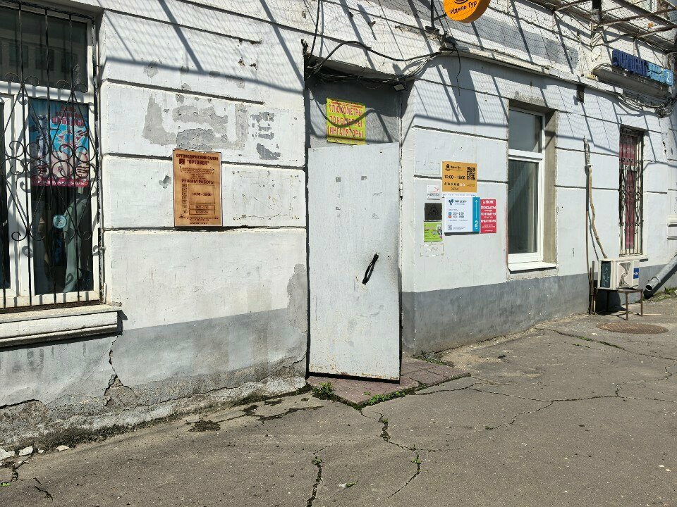 Yönetim ofisi Турбулентность-Дон, Moskova, foto