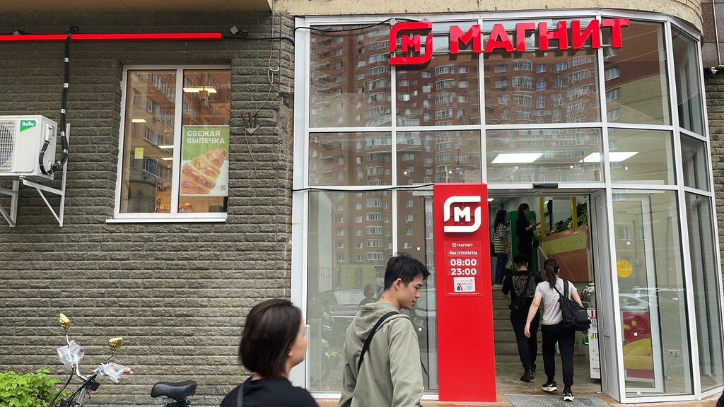 Süpermarket Magnit, Kotelniki, foto