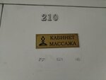 Кабинет массажа (Lenina Street No:83), masaj salonları  Kirov'dan