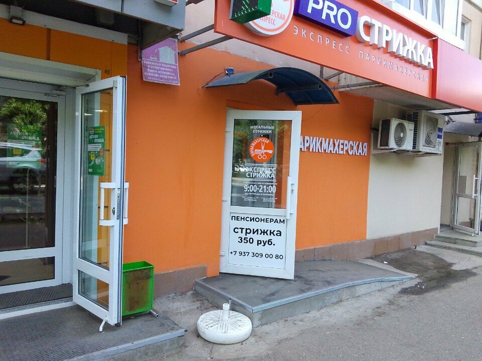 Güzellik salonu Pro Стрижки, Ufa, foto