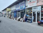 1001 Khirdavat (Moskva Avenue No:444, Baku), yapı mağazası  Bakü'den