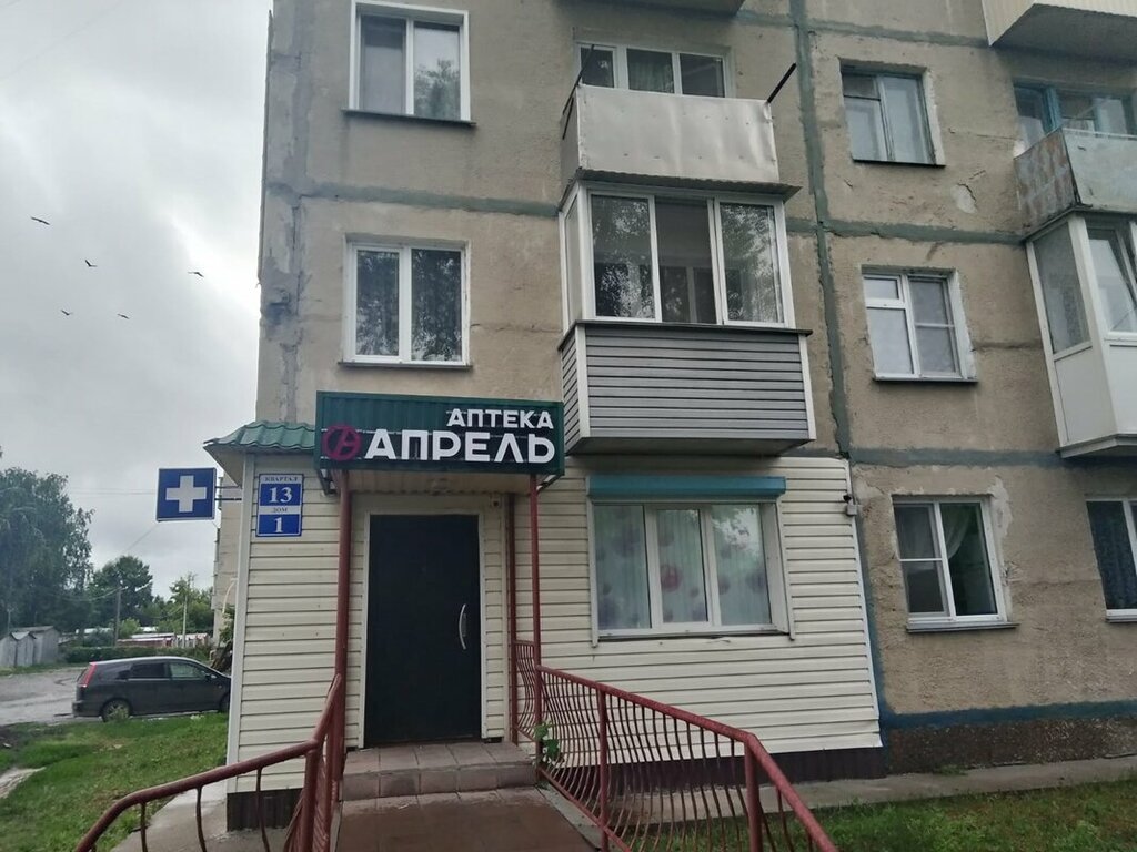 Eczaneler April, Kuybyshev, foto