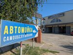 Мой Сам (Kalinina Street No:144), oto yıkama  Temriuk'tan