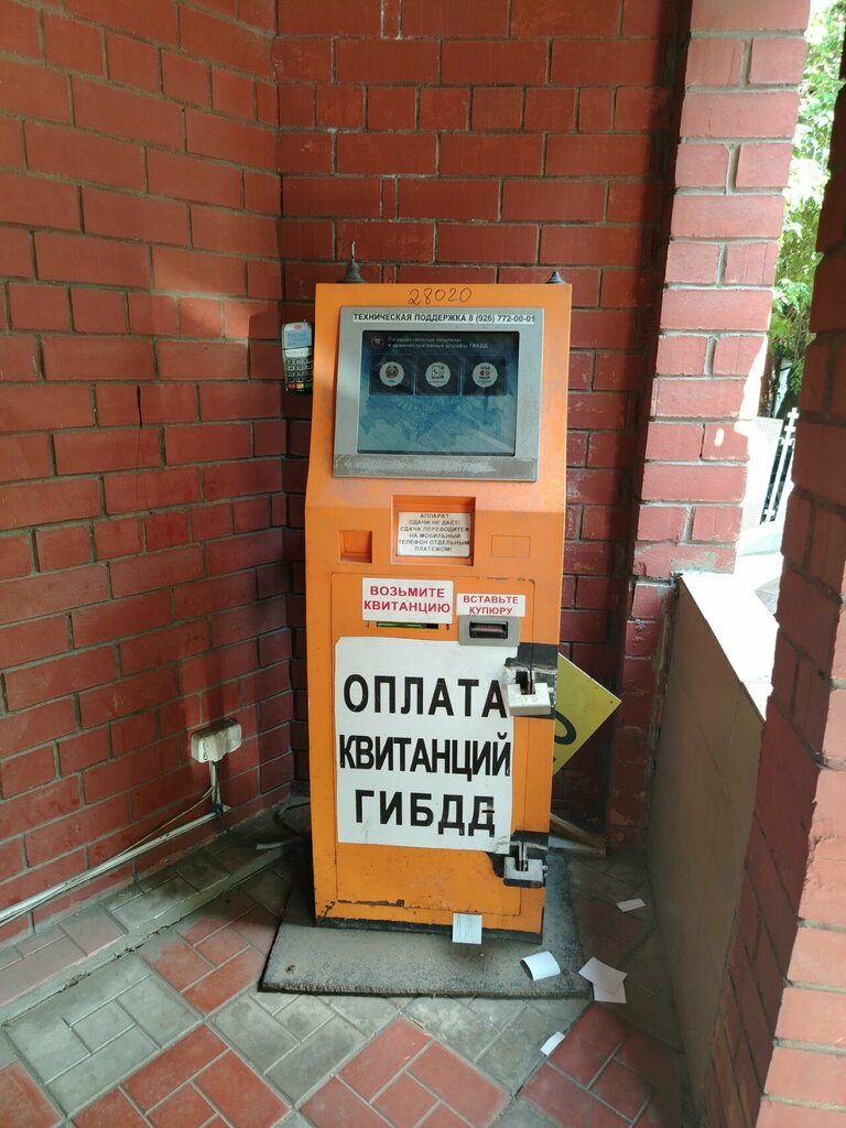 Ödeme terminali Оплата госпошлины, Moskova, foto