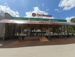 Semeynaya (40 Let VLKSM Street No:24А), eczaneler  Volgograd'dan