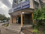 Aykune (Gagarin Avenue No:66Б), sağlık merkezleri  Almatı'dan