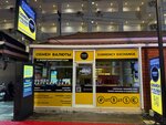 Currency exchange (Mueang Phuket, Karon, Kata Road, 62), döviz büroları