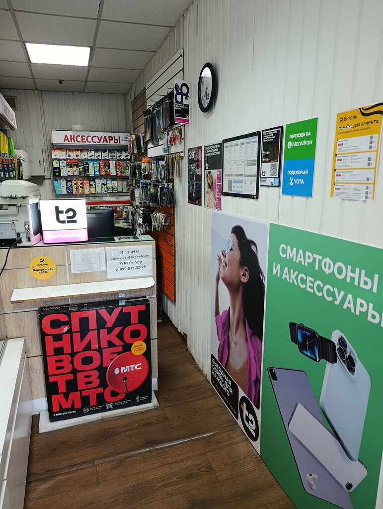Cep telefonu ve aksesuarları satış mağazaları Мобилка, Moskova ve Moskovskaya oblastı, foto