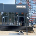 Kapitan (Proletarskaya Street No:50), kamp malzemeleri  Novosibirsk'ten