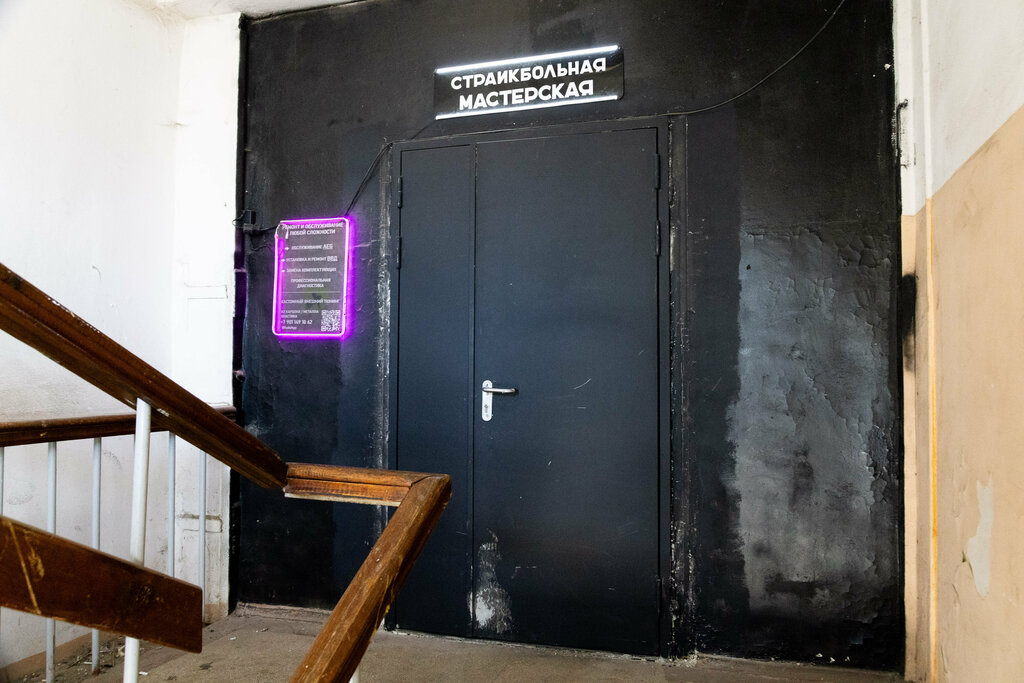 Silah tamiri Smol custom страйкбольная мастерская, Yekaterinburg, foto