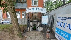 Mega (Lenina Avenue No:23), tıp merkezleri ve klinikler  İvanovo'dan