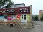 Фрукты и овощи (ulitsa Zavertyayeva No:27), manavlar  Omsk'tan