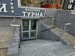 Турна (Irchi Kazaka Street No:102), mobilya mağazaları  Makhachkala'dan
