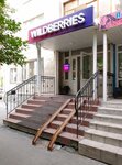 Wildberries (Shirotnaya ulitsa No:128А), teslimat noktası  Tiumen'den