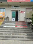 Имбирь (Moskovskaya Street No:140А), güzellik coworking  Krasnodar'dan