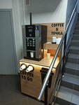 Coffee to go (Karima Tinchurina Street No:31к1), kahve otomatı  Kazan'dan