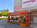 Столото (1st Krasnoarmeyskaya Street No:6), şans oyunları  Perm'den