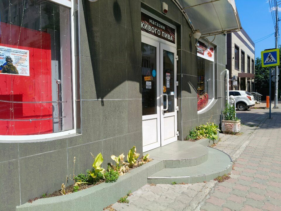 Bira dükkanı Наше пиво, Tuapse, foto