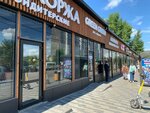 Green Green (ulitsa Lado Ketskhoveli No:65А/2), kahve dükkanları  Krasnoyarsk'tan