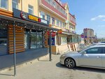 Coffee&Books (Serova Street No:466А), al götür kahve  Stavropol'dan