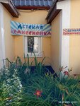 Малыш (Bankovskaya ulitsa No:4с3), i̇kinci el eşya alımı  Solneçnogorsk'tan