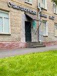 MP Okean (Moscow, 4th Novomikhalkovsky Drive, 5/2), dental clinic  Moskova'dan
