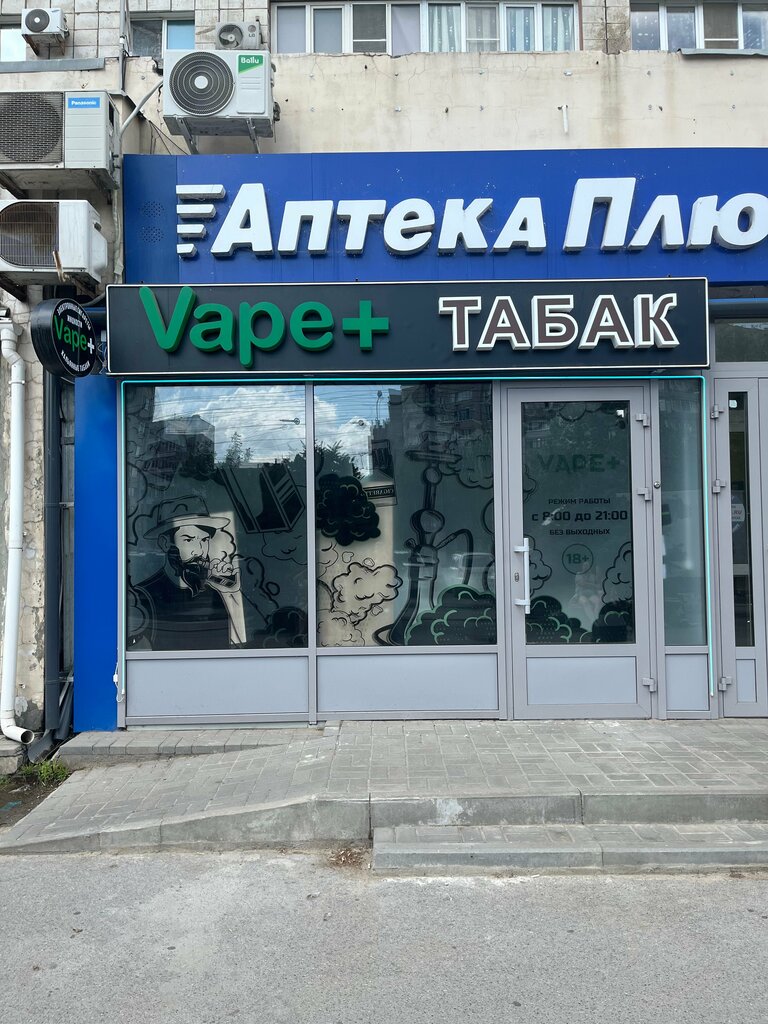 Elektronik sigara satış noktaları Vape+, Volgograd, foto