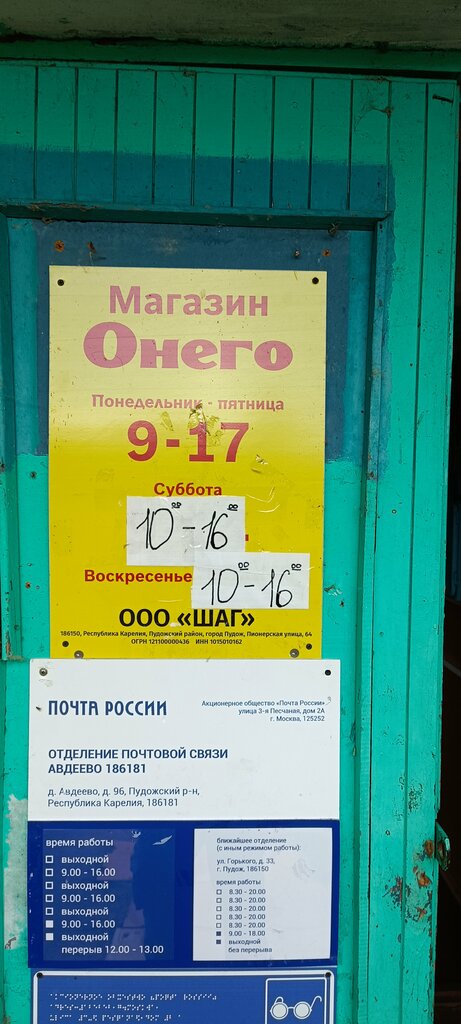 Market Онего, Karelya, foto