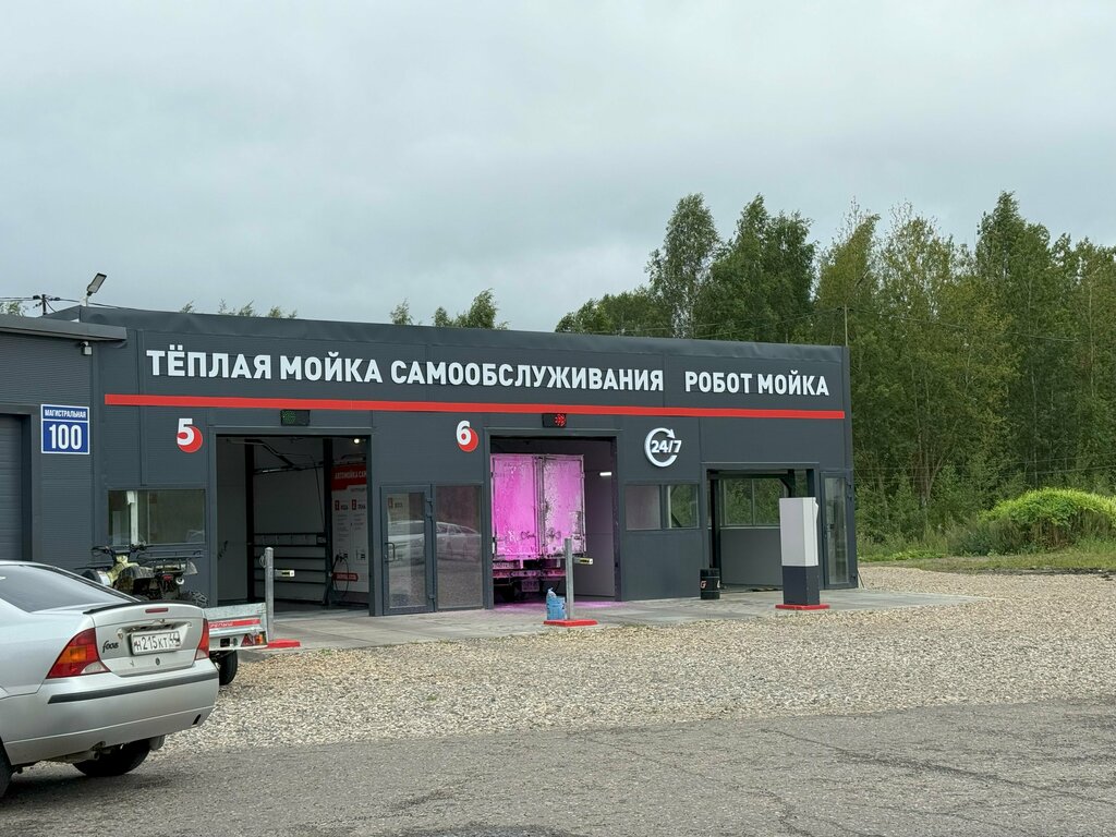 Oto yıkama Автомойка, Kostroma, foto