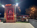Meşhur Aspava Muhammed (Çorum, Çorum Merkez, Çevre Yolu Blv., 215), restoran  Çorum'dan