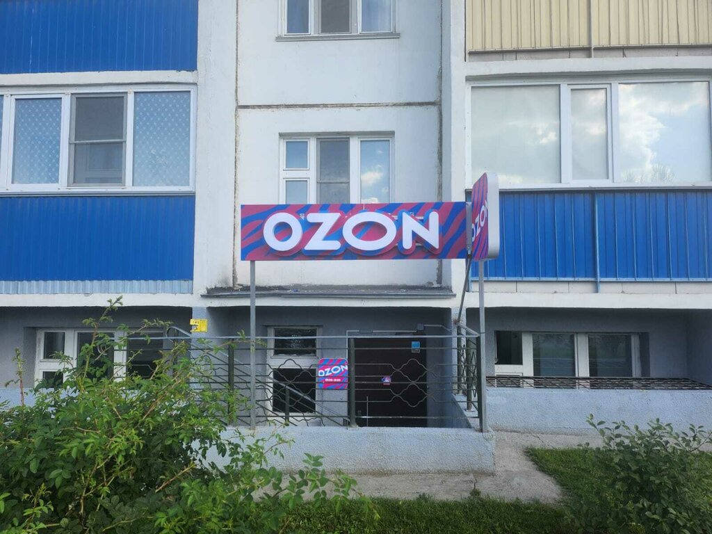 Teslimat noktası Ozon, Novosibirsk, foto
