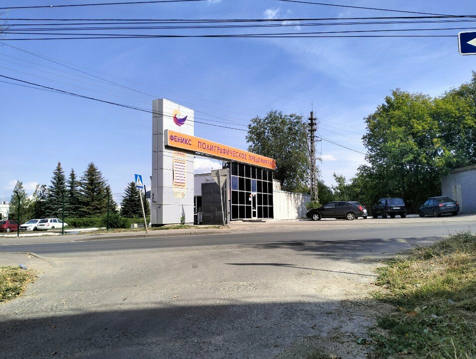 Matbaalar Tipografiya Feniks, Saratov, foto