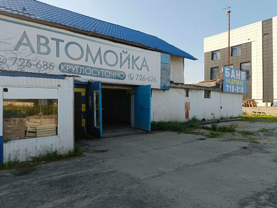 Oto yıkama Мой сам, Surgut, foto