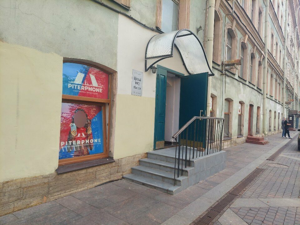 Tıp merkezleri ve klinikler Clinic of Chinese Medicine Bai Yun, Saint‑Petersburg, foto