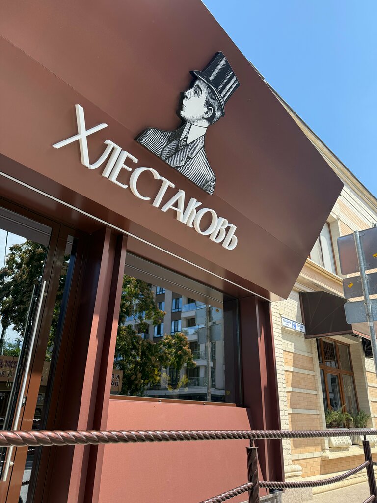 Kafe Hlestakov, Soçi, foto
