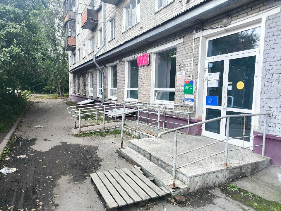 Kurye hizmetleri Авито, Barnaul, foto