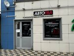 АвтоЕва (Moskovskaya Street No:2А), oto aksesuarları  Volgograd'dan