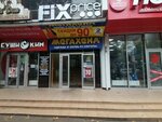 Мастер (Stavropolskaya Street No:218/1), ayakkabı tamiri  Krasnodar'dan