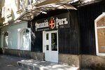 Taganiy Rog (Sotsialisticheskaya ulitsa No:7к2), bira dükkanı  Taganrog'dan