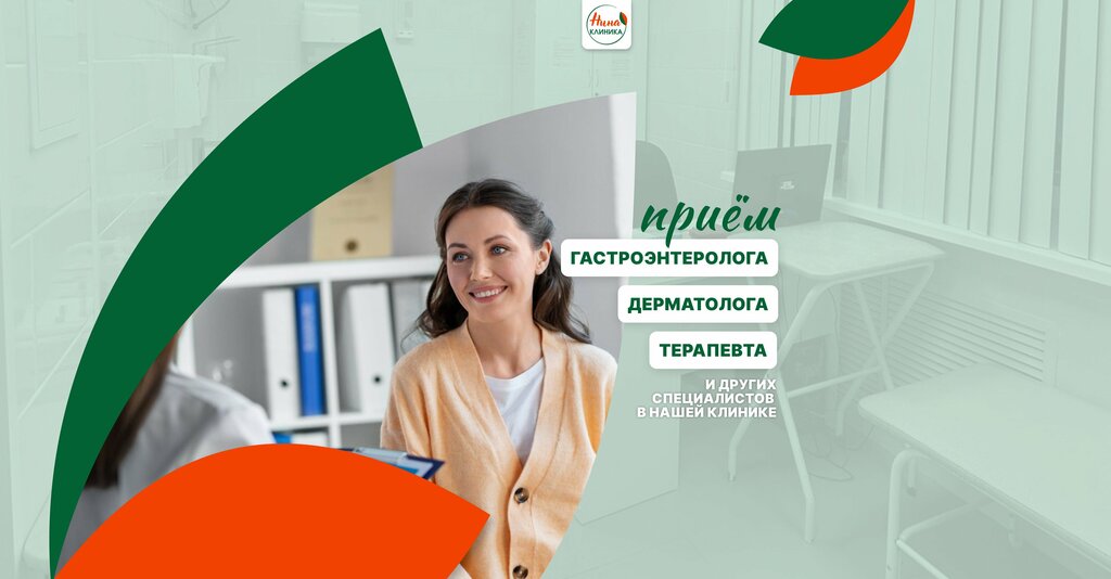 Tıp merkezleri ve klinikler Клиника Нина, Stavropol, foto