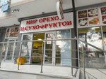 Оптовичок 1 (Ostrovskogo Street No:67Г), kuruyemiş, atıştırmalık, kuru meyve  Gelencik'ten