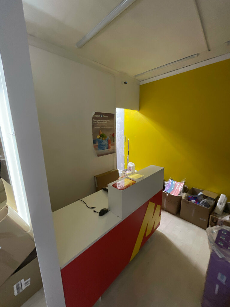 Teslimat noktası Yandex Market, Krasnogorsk, foto