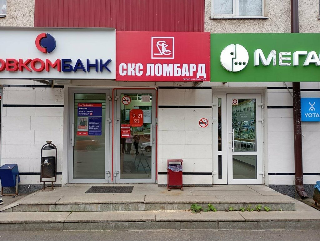 Kredi karşılığı araç rehini СКС Ломбард, Ufa, foto