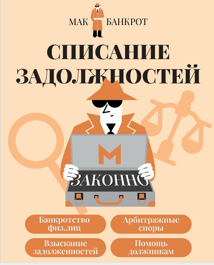 Hukuk büroları Mak Bankrot, Krasnoyarski krayı, foto