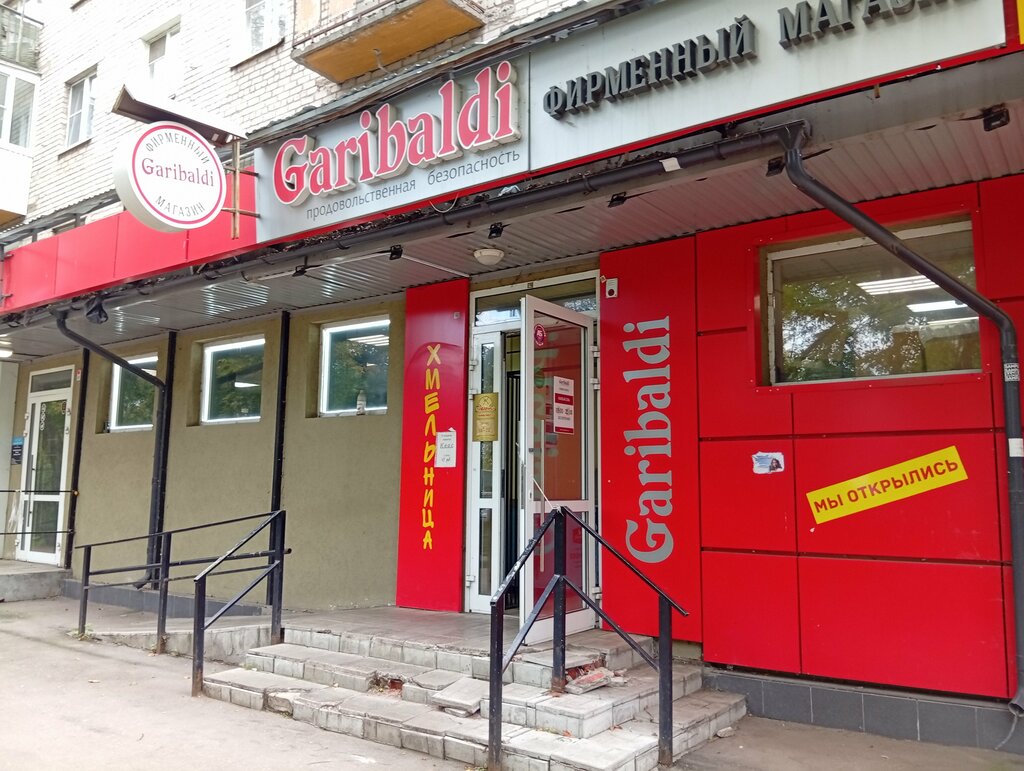 Bira dükkanı Хмельница, Samara, foto