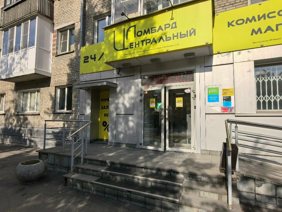 Rehincilik Ломбард Центральный, Novosibirsk, foto